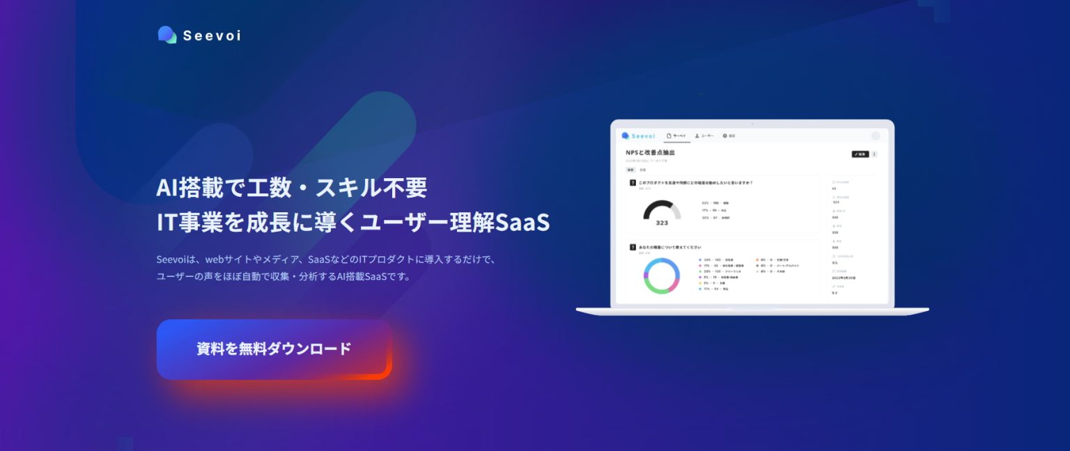 EC・企業向けWebアンケートツール 6選｜選びと無料プラン- Asklayer